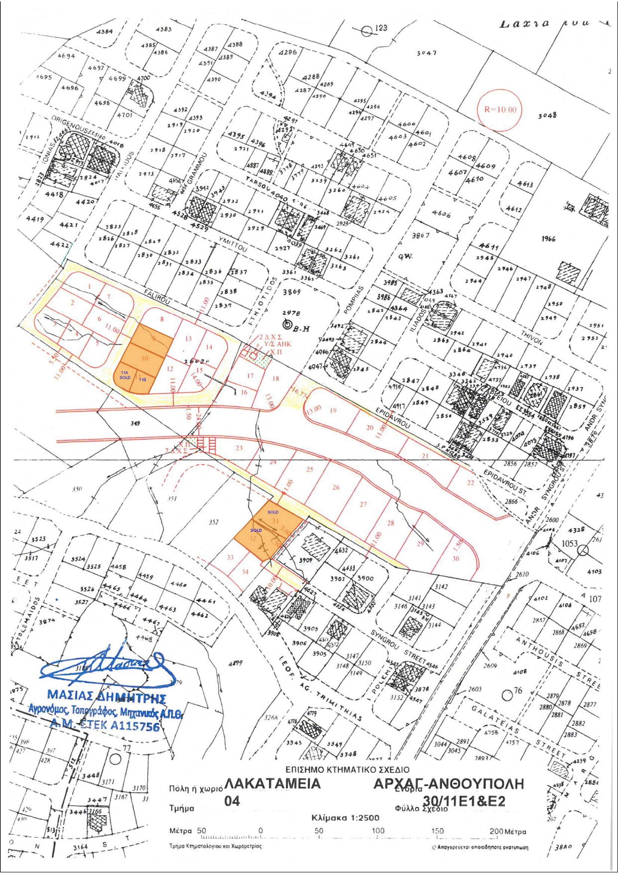 ΛΑΚΑΤΑΜΙΑ (Κ) | Pepsis & Son Segregations of Plots